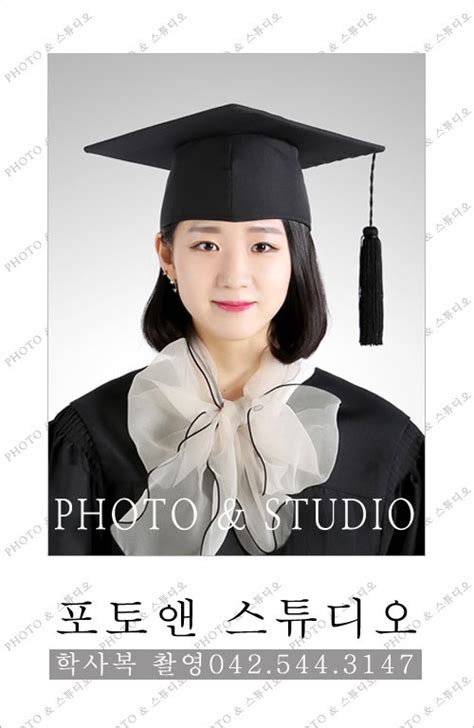 대학 졸업 학사복 사진 예쁘게 찍자 졸업사진 대학 학사모 사진 대학 졸업 사진 대전사진관 관저동사진관