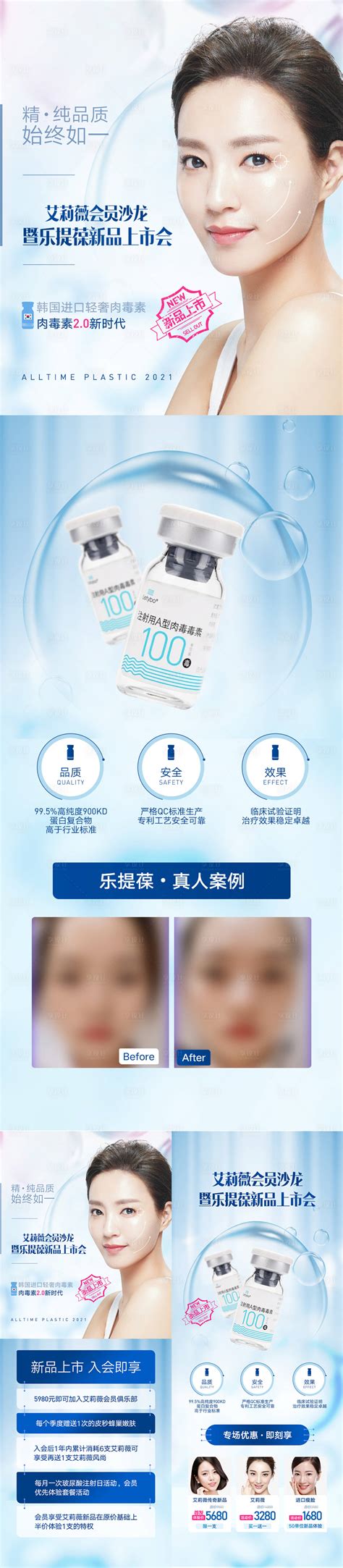 乐提葆沙龙精品系列海报psd广告设计素材海报模板免费下载 享设计