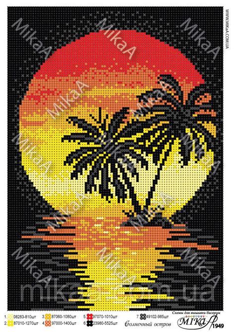 Схема для полной зашивки бисером Солнечный остров А4 продажа цена в Мар… Cross Stitch