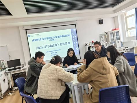 咸阳职业技术学院机电学院