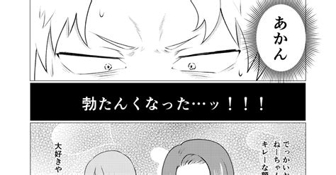 ファ切 【ファ切】ﾌﾟﾙﾌﾟﾗ22秋 展示漫画 かいちのマンガ プルプラ22秋 Pixiv
