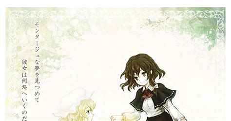 東方 【科学世紀のカフェテラス】 Synesthesia 【新刊】 夜覩カタリのマンガ 秘封倶楽部 宇佐見蓮子 マエリベリー
