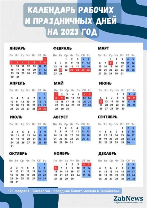 Расписание на праздничные дни 2023 Telegraph