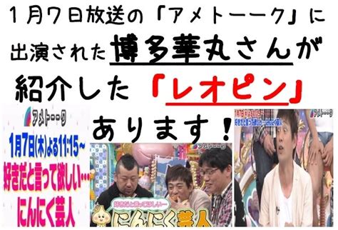 芸能人のレオピン愛用者は多い 呉市の 薬屋さん 三宅やすらぎ堂 の ダイエット アトピー について研鑽してたら ペットまで対応できた