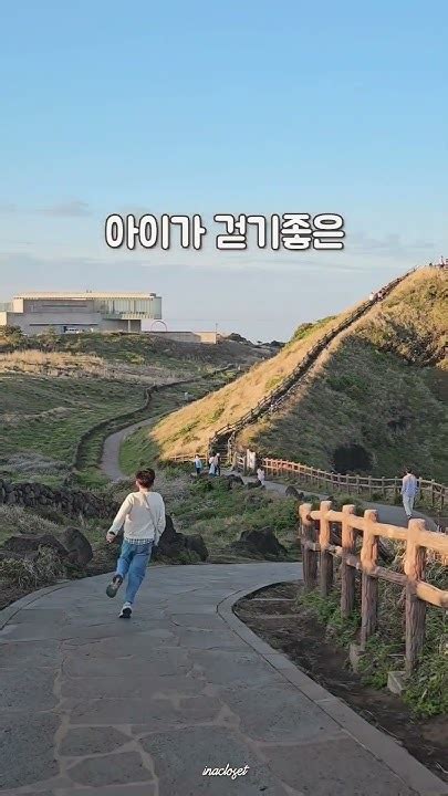 내 인생 일몰 제주 동쪽 필수 코스 일몰명소 섭지코지 Youtube