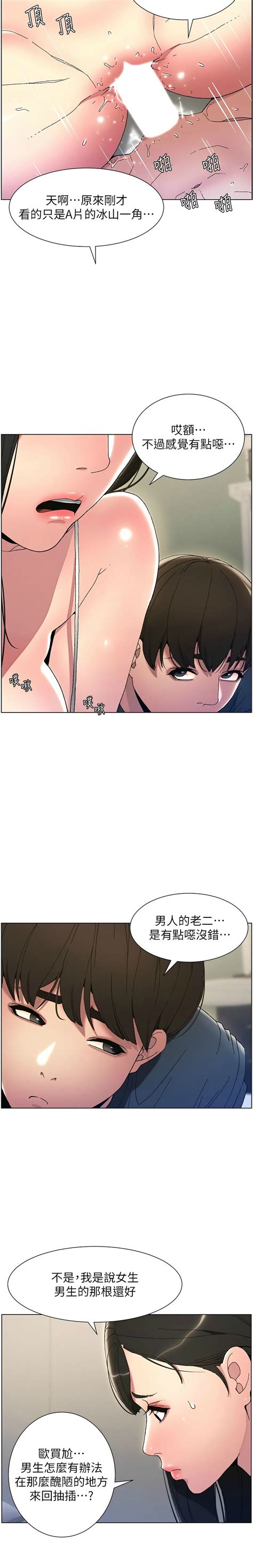 兄妹的秘密授课A Secret Lesson With My babeer babe Page nhentai hentai doujinshi and manga