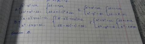 розвязком якої з наведених систем рівнянь є пара чисел 5 1 Школьные Знания Com