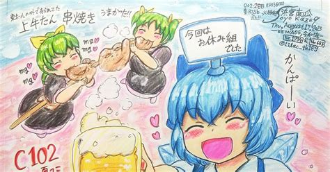 東方 改めましてc102／夏コミケありがとうございました！🍻 浜宮南瓜例大祭う20aのイラスト Pixiv