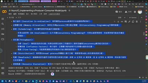 《python deep dive》系列課程延伸 week 13 asyncio implementing a producer consumer model youtube