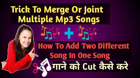 Trick To Merge Or Joint Multiple Mp Songs How To Add Two Different