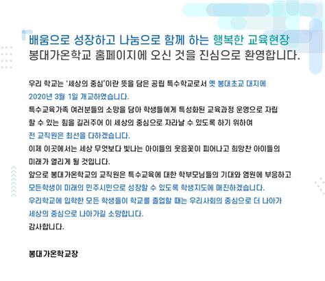 학교소개학교장인사말