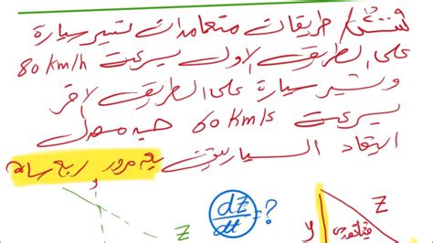 حل وزاريات رياضيات مراجعةمركزة رياضيات سادسعلمي نور باجلان Youtube