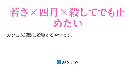 別離（蒼ノ下雷太郎） カクヨム