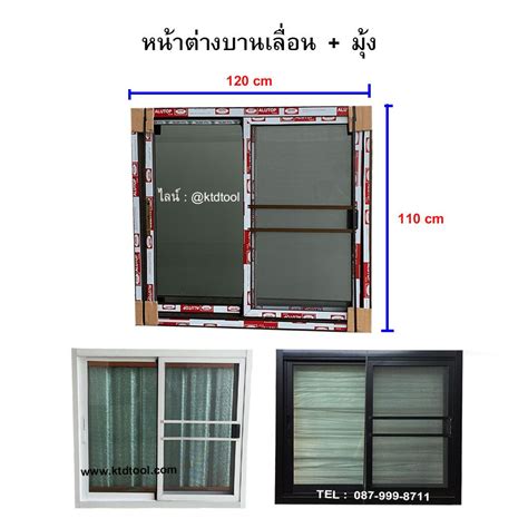 หน้าต่างบานเลื่อน 120 X 110 ซม อลูมิเนียม 2 ช่อง มุ้ง Free พุ๊ก