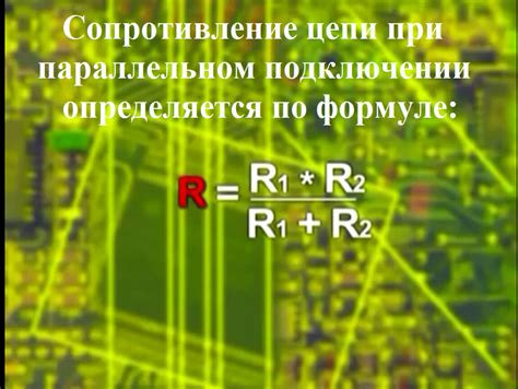 Презентация "Основы электротехники". Формат pptx. Опубликовано 04.11. ...