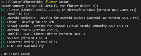 VSCode Android Toolchain 에뮬레이터