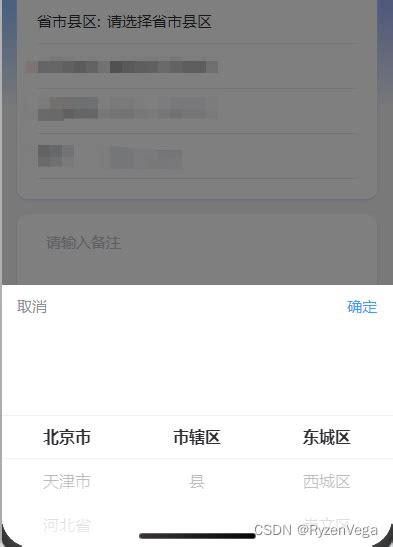 Uniapp小程序使用省市县区选择器pickeruniapp省市区选择器 Csdn博客