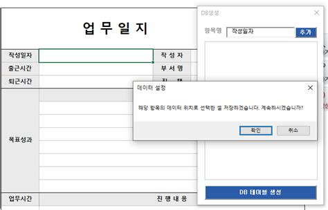 맞춤 엑셀 쿠키 양식 및 데이터 관리 프로그램커스터마이징 Diy Db테이블 정형화추출 Ver2