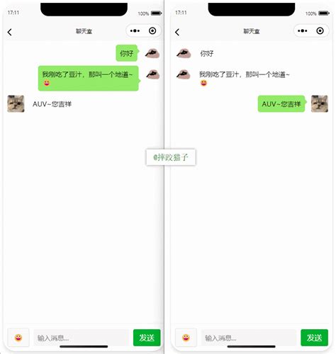 基于uniapp websocket实现聊天对话、消息监听、消息推送、聊天室等功能，多端兼容 替代uniapp的websocket 同时兼容小