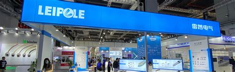 上海雷普电气有限公司