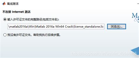 Matlab 安装教程：matlab 2016a（matlab R2016a）matlab2016a安装教程 Csdn博客