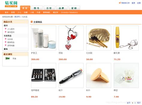 基于jsp实现网上商城系统jsp商品分页实例 Csdn博客