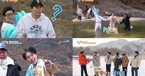 ‘1박 2일 연정훈·나인우·유선호 새해 첫 겨울 입수 당첨 Mk★tv뷰