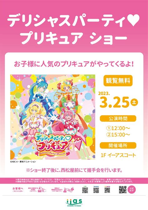 イーアス沖縄豊崎