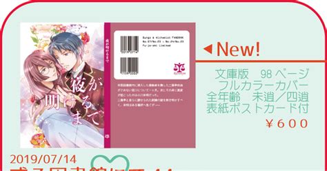 或る図書館にて11 【或る図書館にて11】 おしながき 西野のイラスト Pixiv
