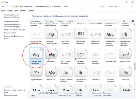 Шрифты под Windows 10