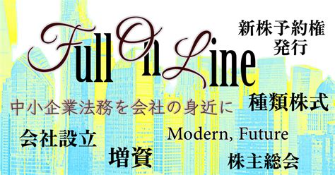 有報を提出する調達額はいくらか／金商法改正で開示負担を軽減、スタートアップ｜松本 花絵