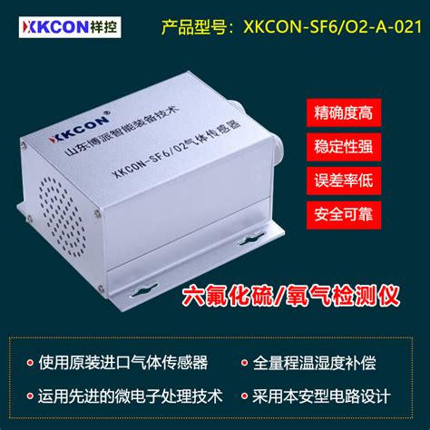 Sf6气体泄露报警监控系统是能够进行灵活配置的智能型sf6o2气体采集报警系统 哔哩哔哩