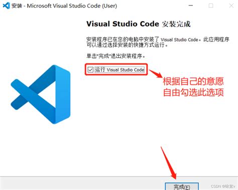 Vscode下载及安装步骤vscode下载安装包 Csdn博客