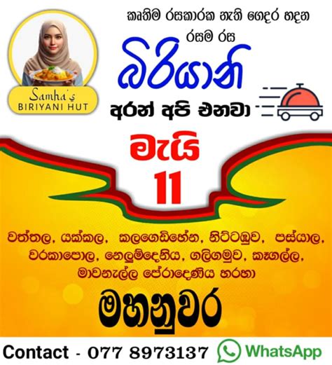 Safna කෘතිම රසකාරක නැති ගෙදර හදන චිකන් බිරියානි 💗🩷 බේ ලීෆ් ස්ටාර්නීස් ස්ටෝන්පාසි කොත්තමල්ලි