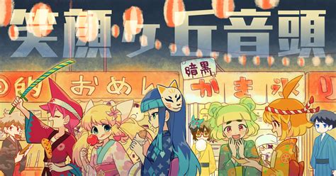 せいぜいがんばれ魔法少女くるみ 3期だわっしょい つのじのイラスト Pixiv