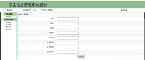 Phpmysql—学生信息管理系统网站开发（整套源码）管理信息系统网页开发代码 Csdn博客