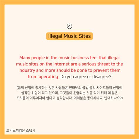 토익스피킹 파트5 주제 7가지 모음 동의 비동의 기출 예상 문제 네이버 블로그
