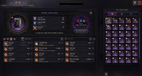 안내 4월 2일수 업데이트 노트47 1544 수정 쓰론 앤 리버티 Ncsoft