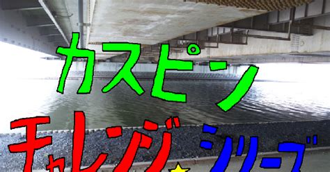 ぴくプロ】 【ぴくプロ】カスピンチャレンジシリーズ【キャラ崩壊注意】 ケンイバのマンガ 【ぴくプロオフ】 Pixiv