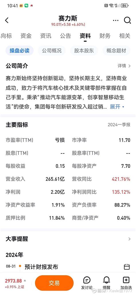 投资赛力斯要理性不要感性 昨天有个朋友准备all In 赛力斯 股票。并发我他看好的理由。 赛力斯 和华为合作m9，销量6个月累计10万台