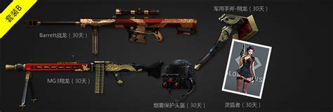 特价套装 穿越火线官方网站 腾讯游戏