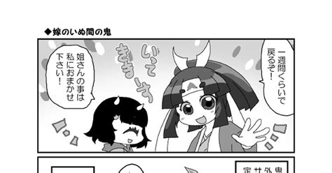 オリジナル おにももっ！その13 芋ろんぐ。のマンガ 漫画 創作 ファンタジー Pixiv