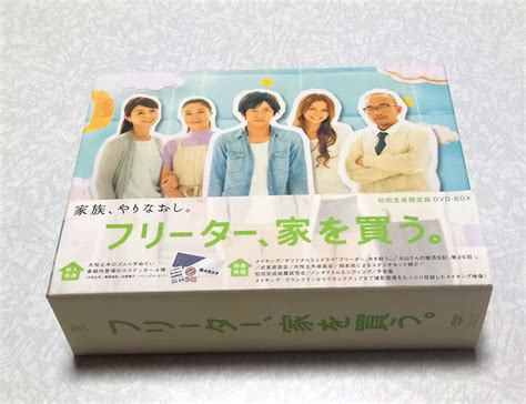 【目立った傷や汚れなし】美品 フリーター、家を買う。dvd Box 二宮和也 嵐 香里奈 初回生産特典ドラマオリジナルグッズ付の落札情報詳細