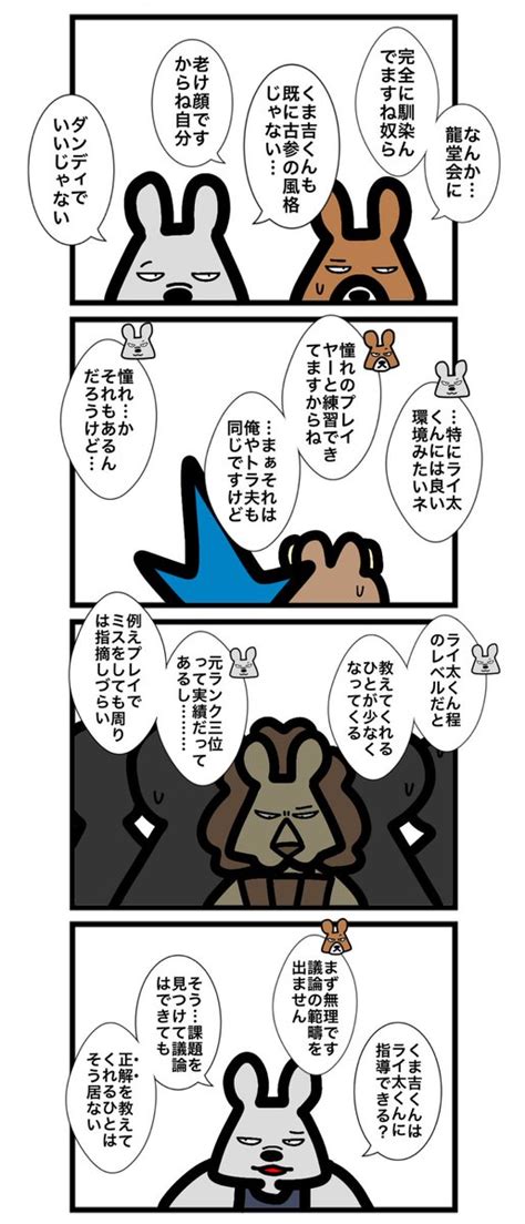 「第三百五十六話 ※アップする画像にミスがありましたので上げ直します。ご指摘いただいた方々、ありがとうございます カー」ワタルの漫画