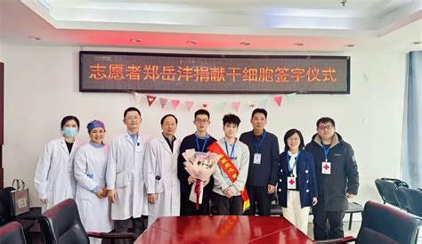 赴一场“生命之约”！宁德师范学院大三学生捐造血干细胞新宁德