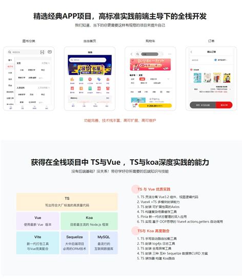 前端高手养成计划 从前端到后端，全栈开发大型项目大虾资源站