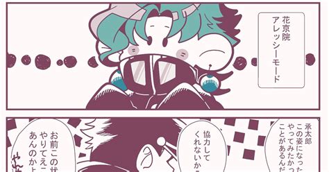 ジョジョの奇妙な冒険 1989年に身長195cmの日本人高校生がいてたまるか ななせさんのイラスト Pixiv
