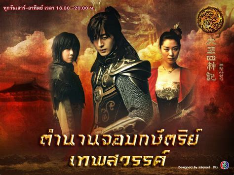 The Legend ตำนานจอมกษัตริย์เทพสวรรค์ [ พากย์ไทย] ดูซีรีย์เกาหลีฟรี ซี