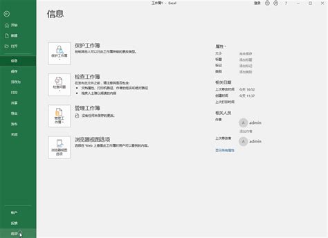 如何在excel新的一列中自动记录对应行数据的录入时间？ 天天办公网