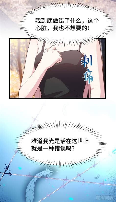 第32話 對不起 婚色撩人 包子漫畫
